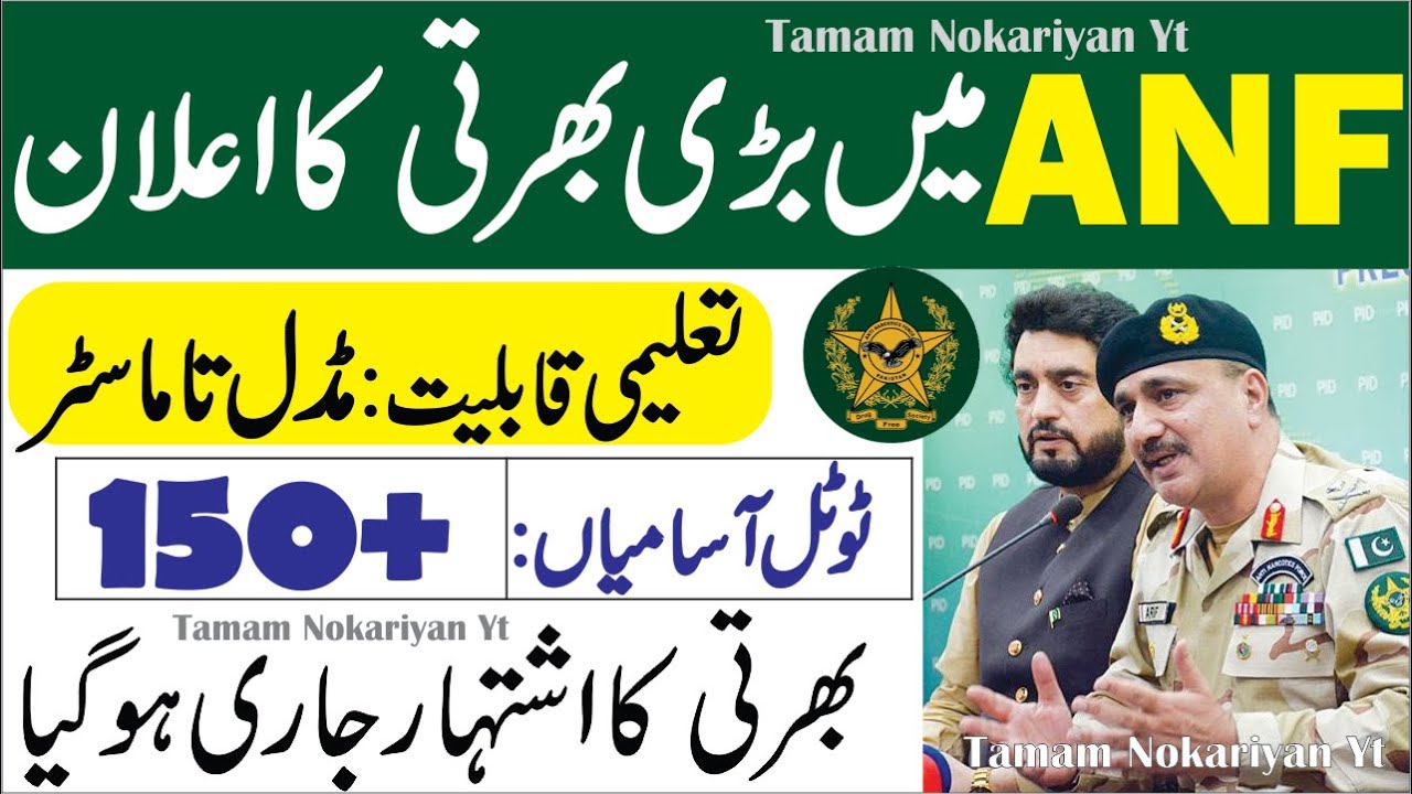 ANF New Jobs 2023 | Anti Narcotics Force Latest Advertisement Jobs 2023 ...