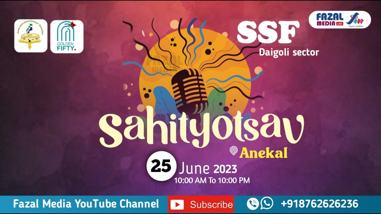 Fazal Media - Session - 2 SSF Daigoli Sector - SAHITYOTSAV @ Anekal 25 ...