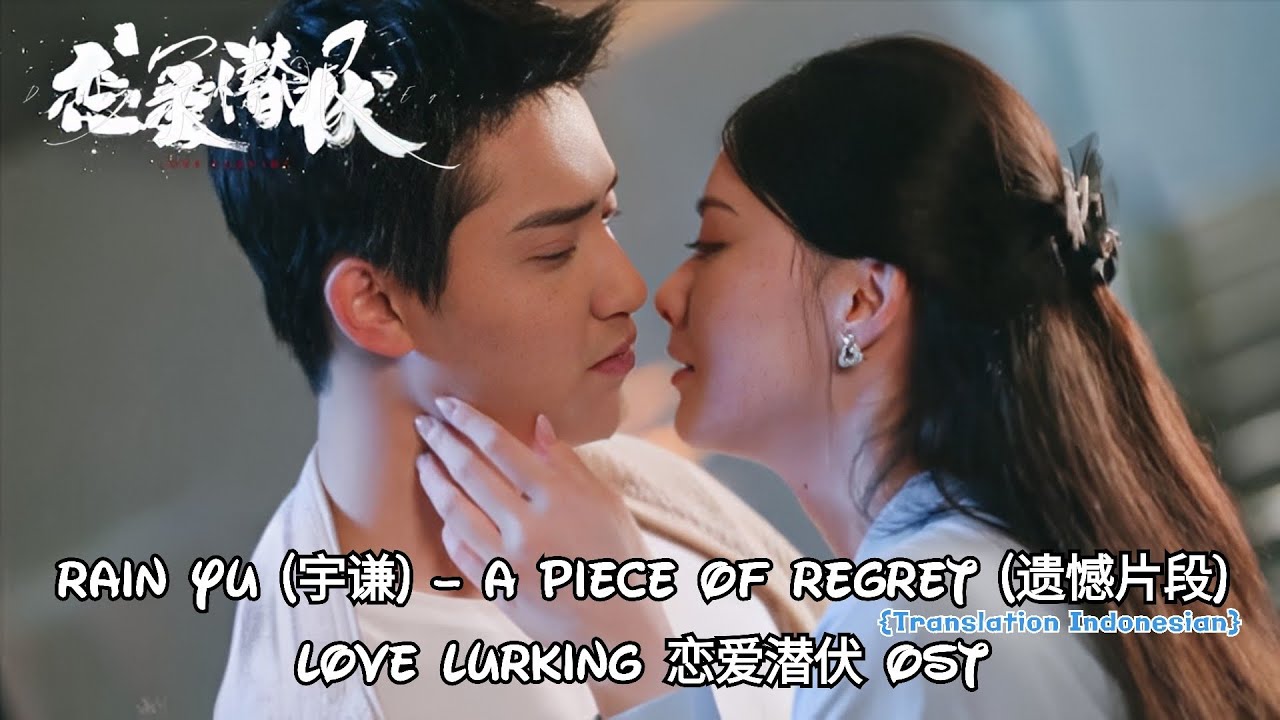 Rain Yu (宇谦) – A Piece Of Regret (遗憾片段) | Love Lurking《恋爱潜伏》OST Lyrics Indo - YouTube