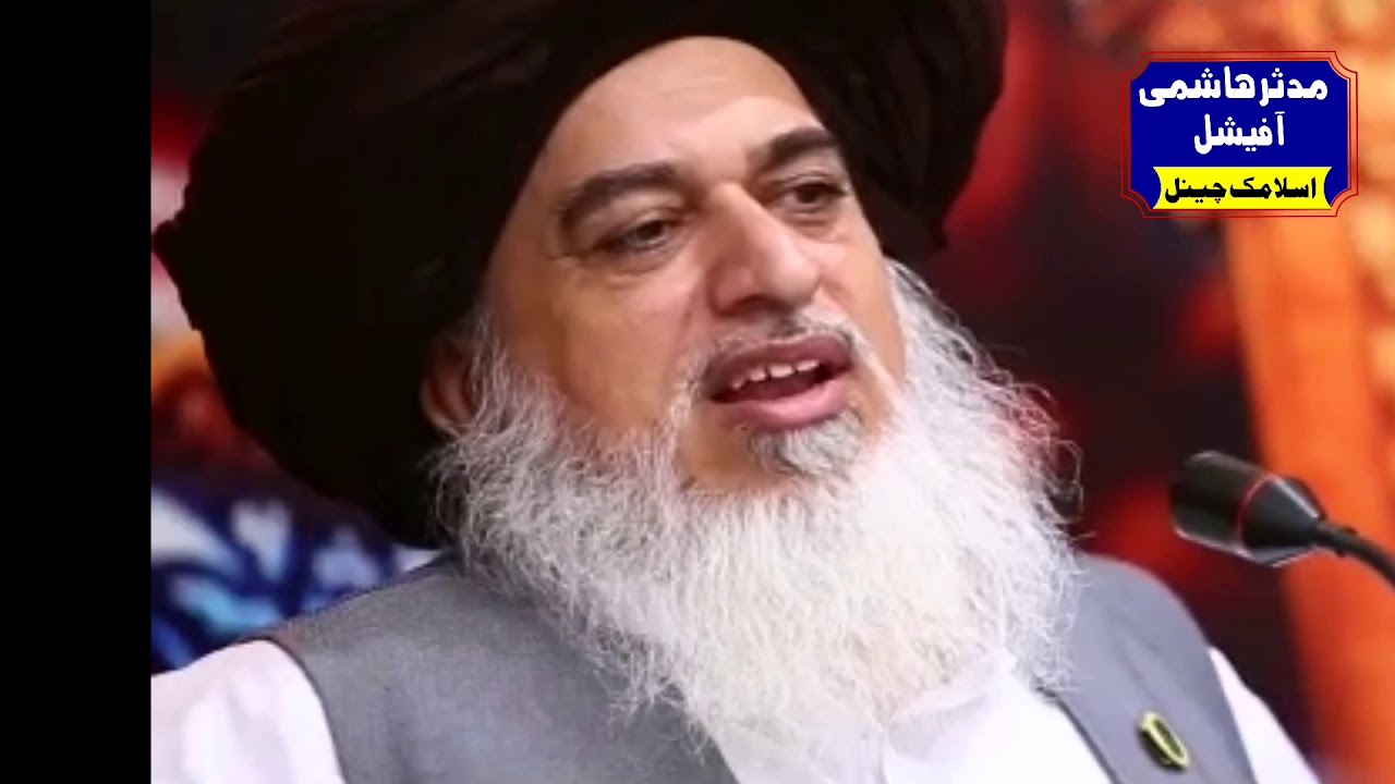Allama Khadim Hussain Rizvi about Fawad Choudhary #shorts || Mudassir ...