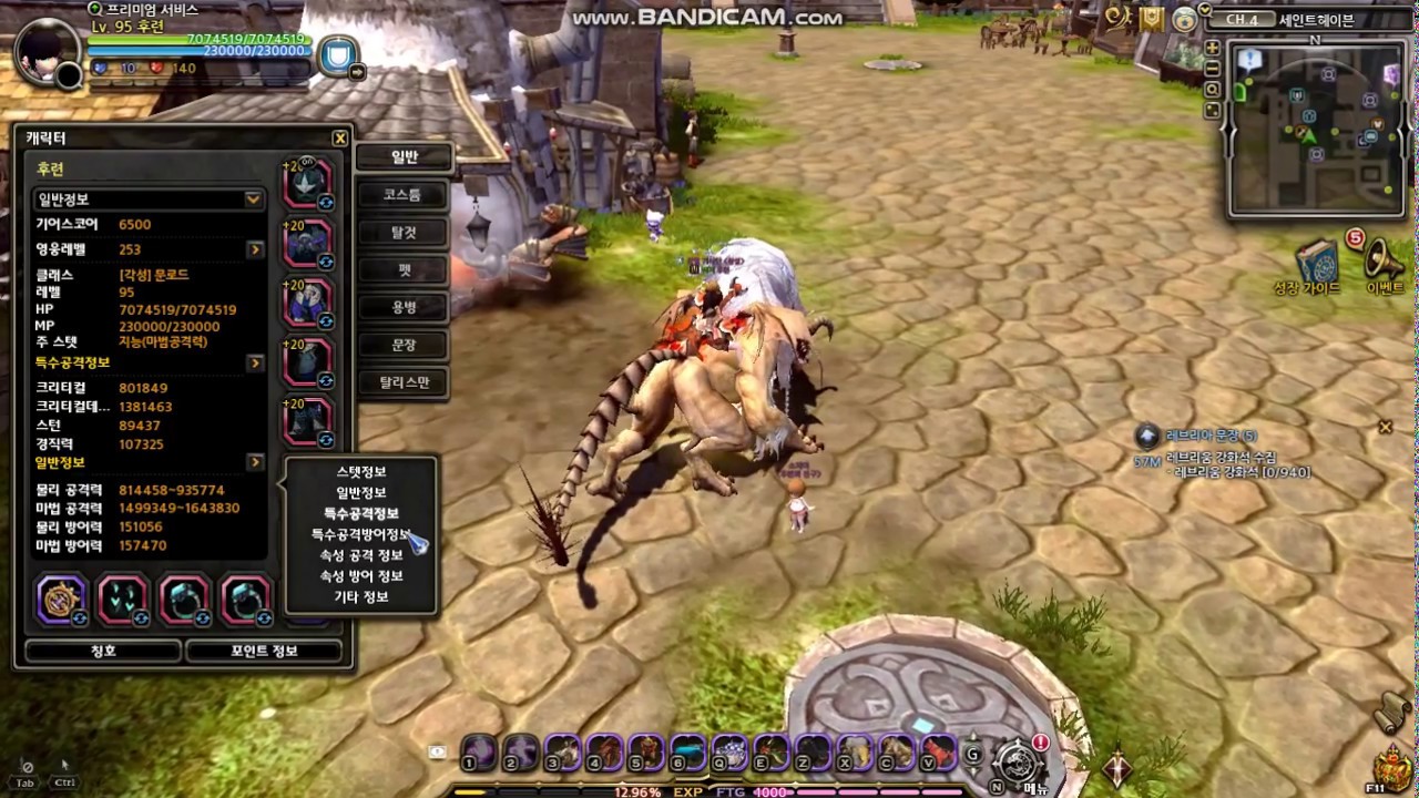 Dragon Nest Moonlord Logo