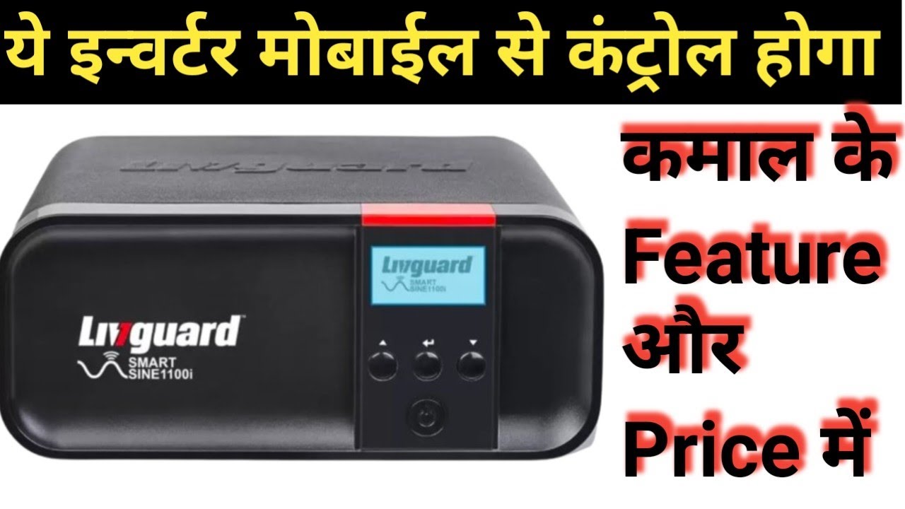 livguard smart sine 1100i inverter 2024 review | price and features ...