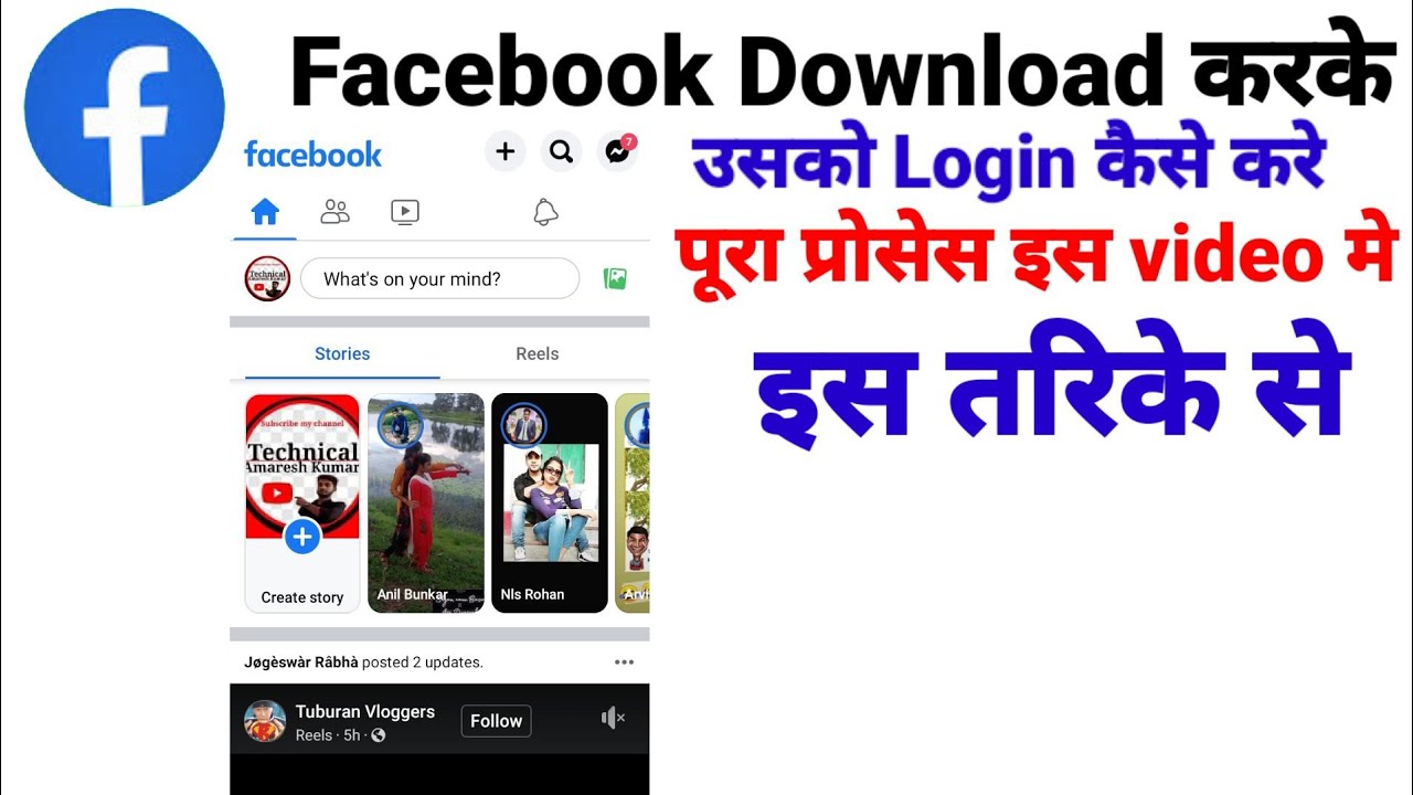 Facebook app को डाउनलोड & Login कैसे करे How To Download & Login ...