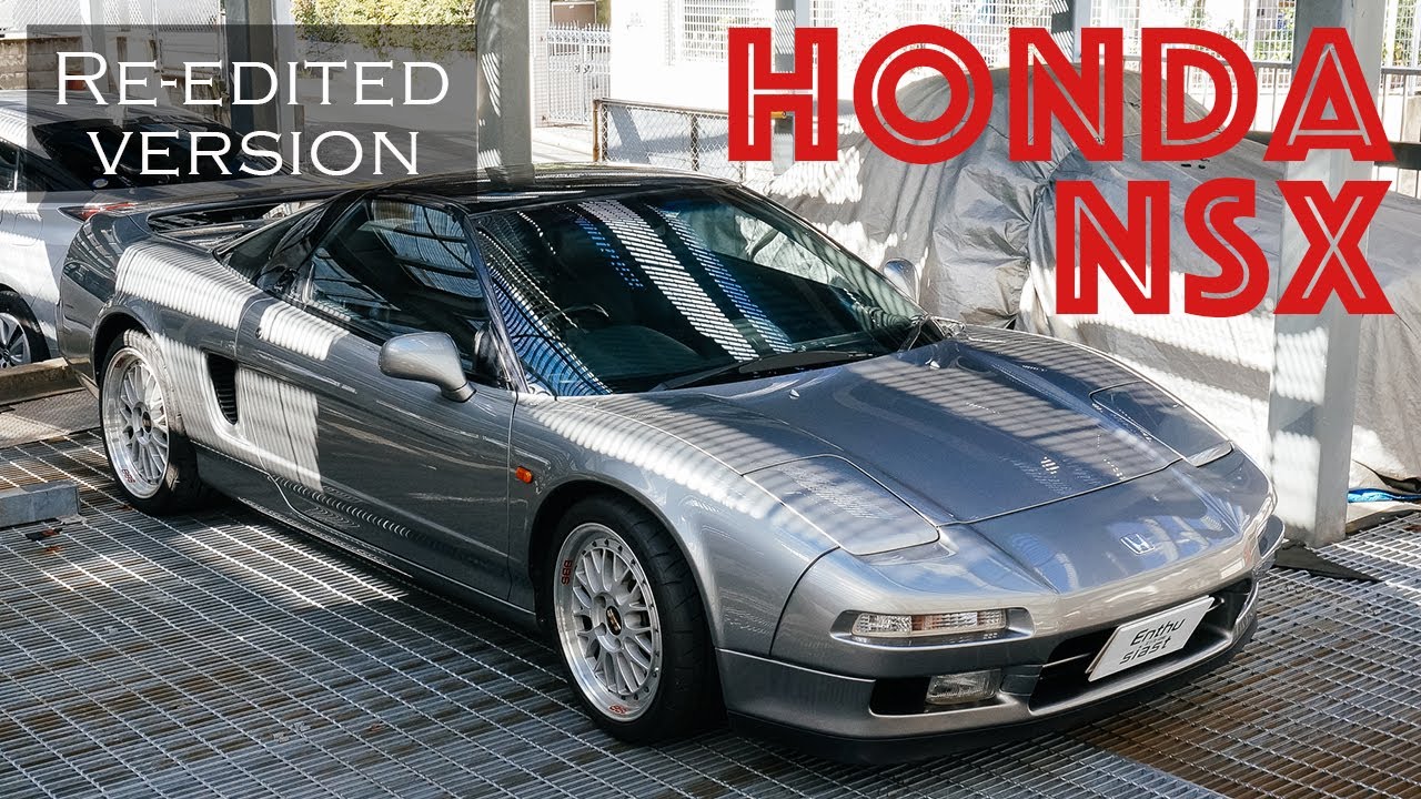 【再編集版】ホンダNSX -【Reedited version】HONDA NSX - YouTube