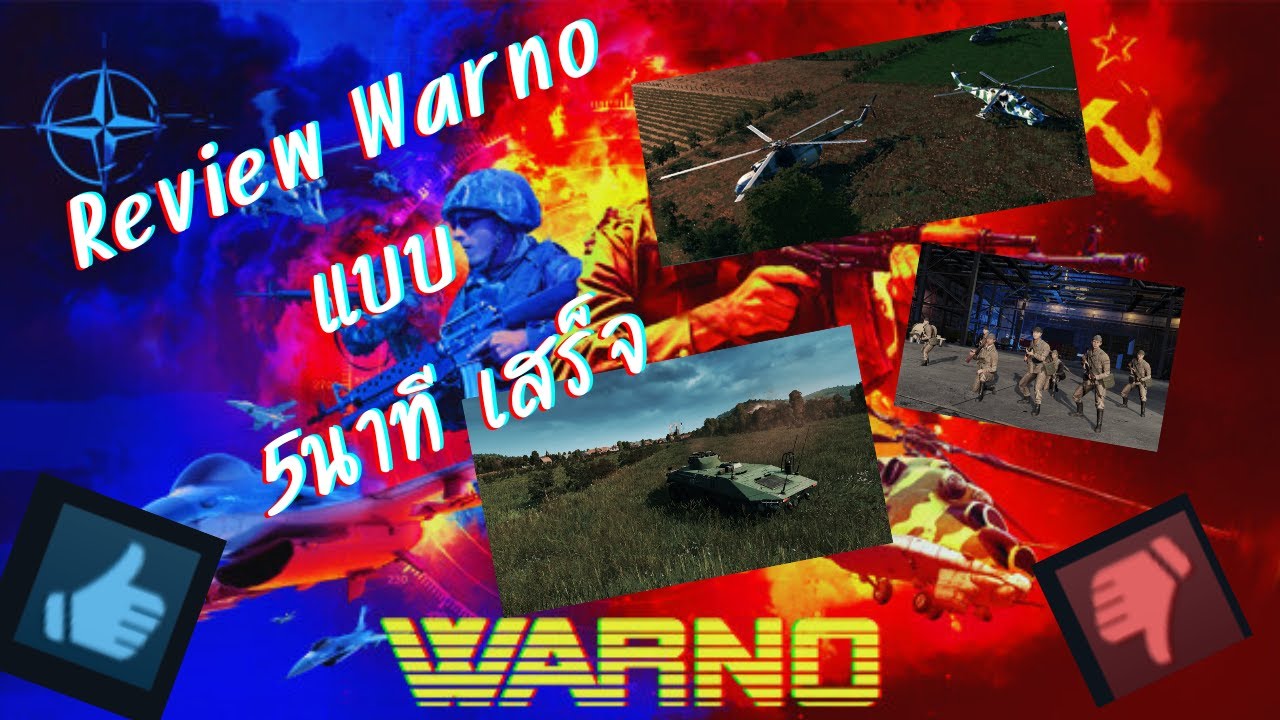 Review Warno เกม RTS สงครามเย็นภายใน5นาที - YouTube