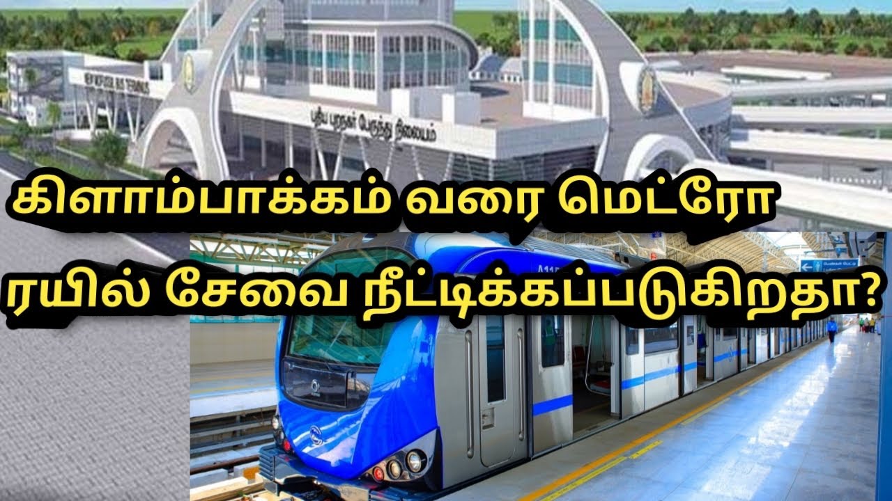Airport to Kilambakkam Metro latest news | Chennai Metro | Phase 1 ...