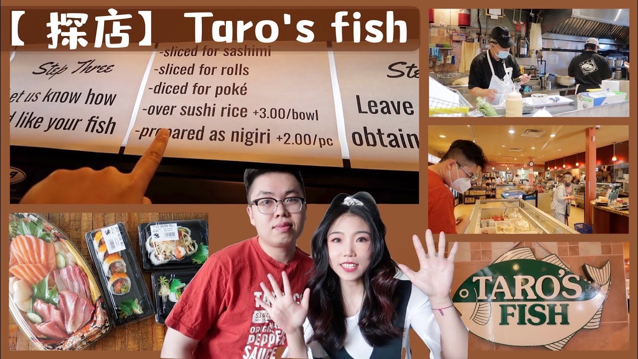 【WeeklyVlog_29】探店! Taro's Fish｜日式生鱼｜新鲜刺身｜打卡宝藏超市｜多伦多 - YouTube