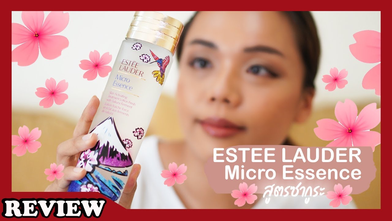 รีวิว Micro Essence Skin Activating Treatment Lotion สูตร Sakura ...