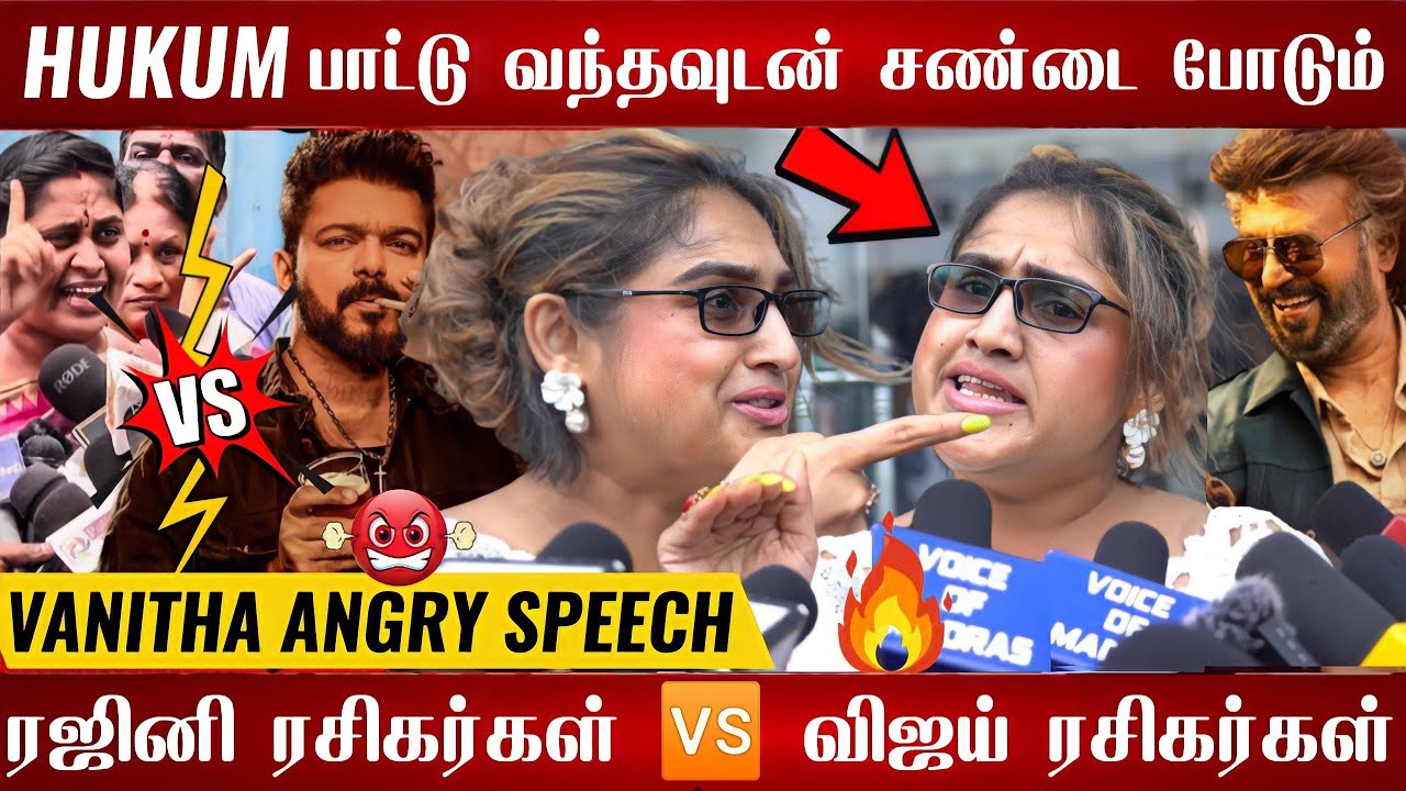 🔴நான் கூட Cigarette🚬 அடிப்பேன் Vanitha Vijayakumar Vs Rajeshwari🔥 ...