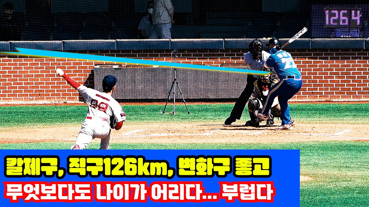 영건투수의 삼진퍼러이드. 부러우면 지는거다ㅠYoung gun Pitcher#쏠라이트#야구#사회인야구 - YouTube