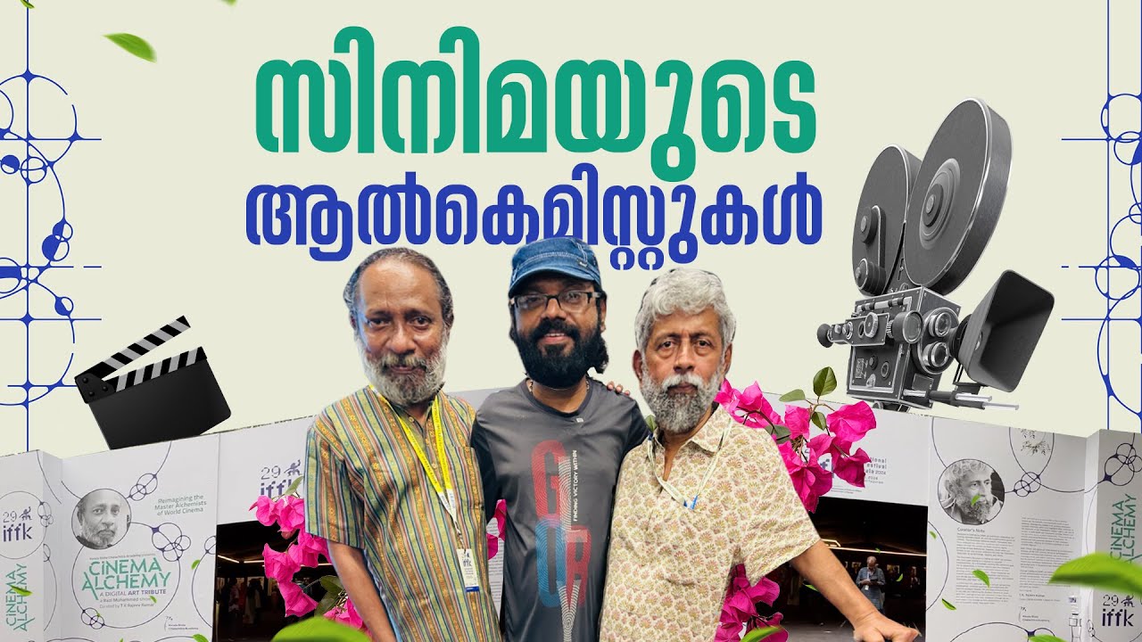 ചലച്ചിത്ര ബിംബങ്ങളിലൂടെ ഒരു ഡിജിറ്റൽ യാത്ര | T K Rajeev Kumar | Razi ...
