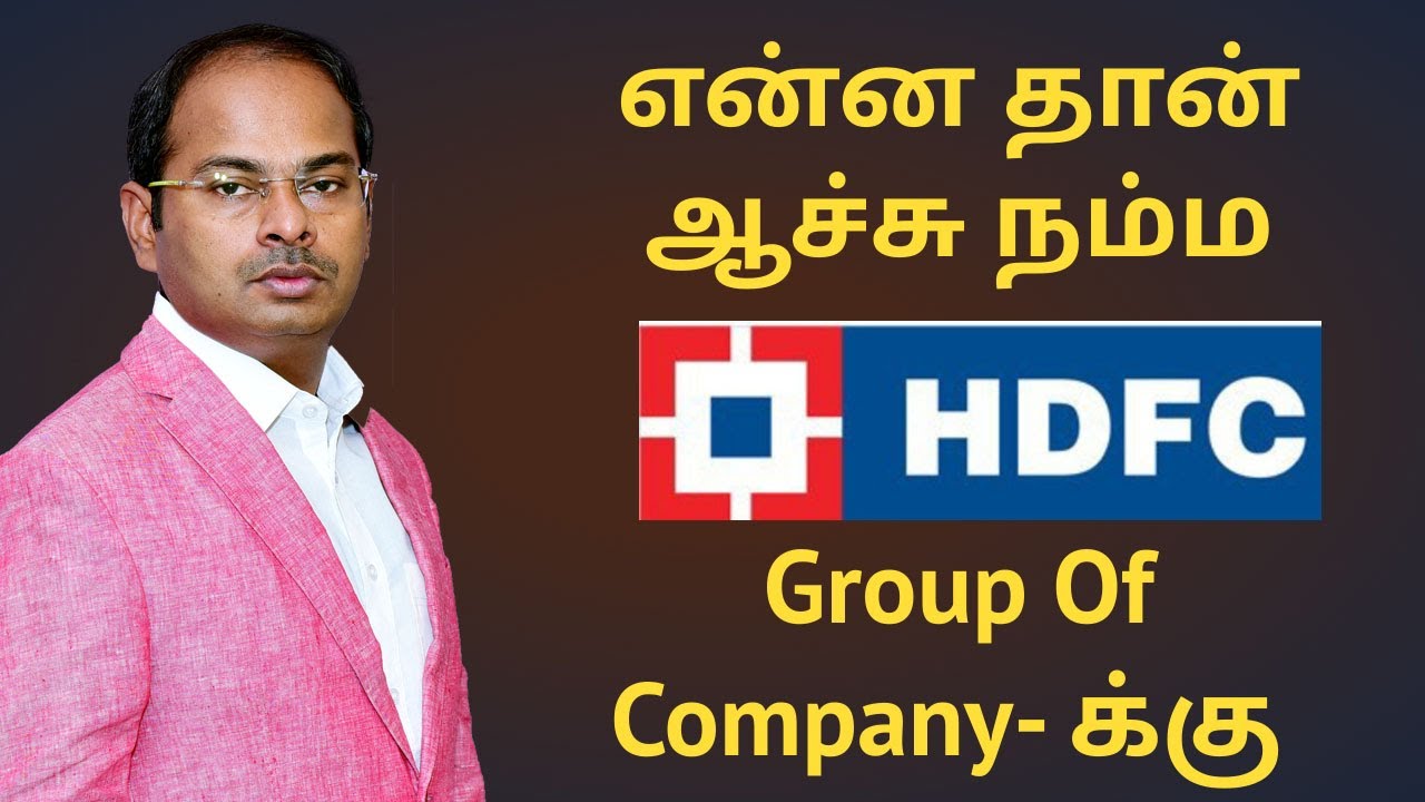 என்ன தான் ஆச்சு நம்ம HDFC Group Of Company- க்கு | Review Of HDFC Group ...