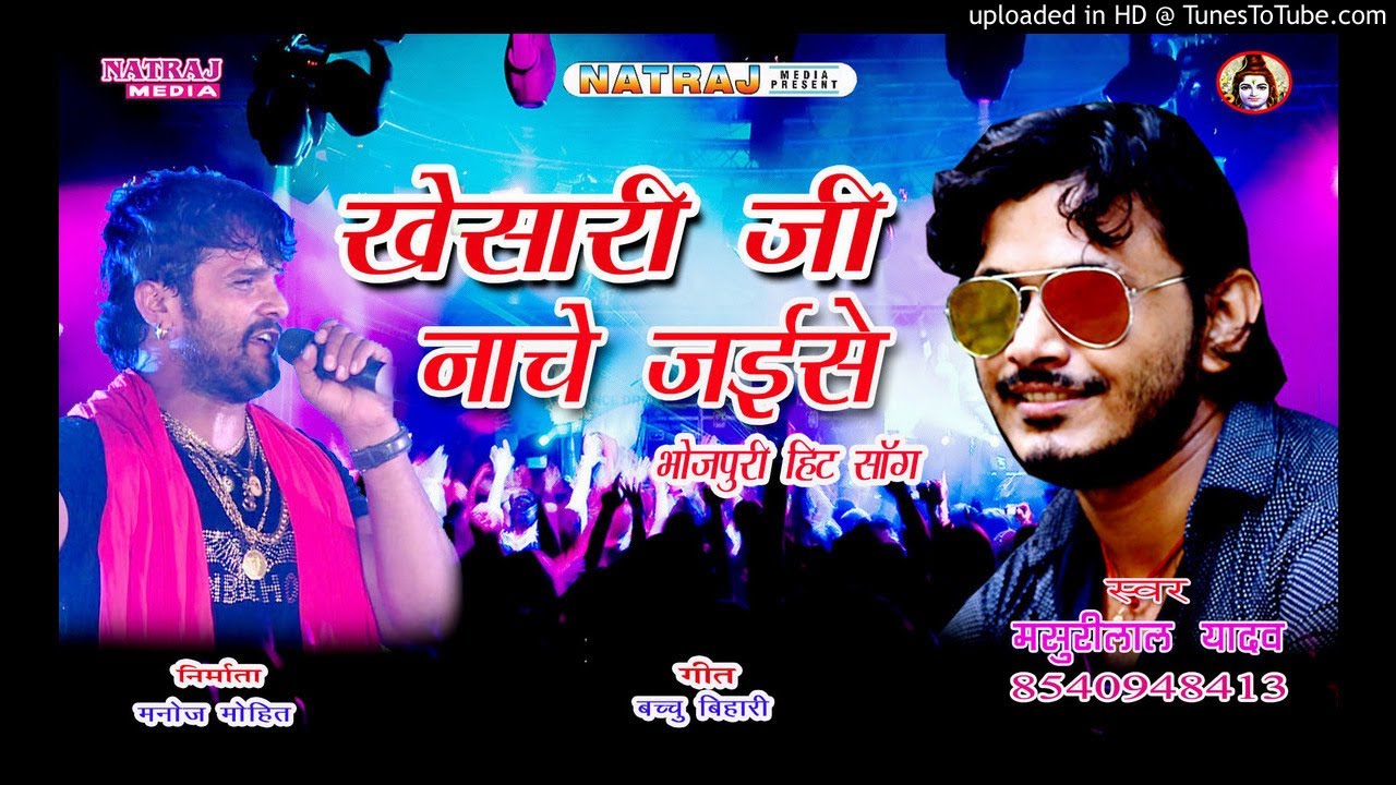 मारदा मसुरिया || Marda Masuriya || New Bhojpuri Song 2018 || Masuri Lal ...