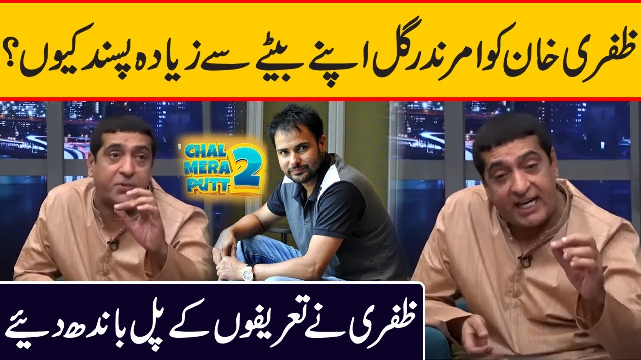 Zafri Khan Loves Amrinder Gill More Than His Son | Tanz O Maza - YouTube
