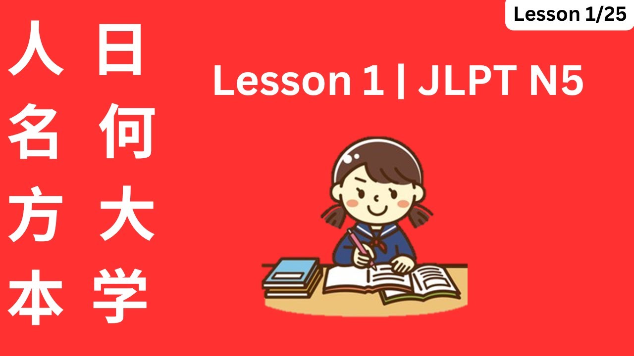 Master Your First Kanji! | JLPT N5 Lesson 1 | Stroke Order, Onyomi ...
