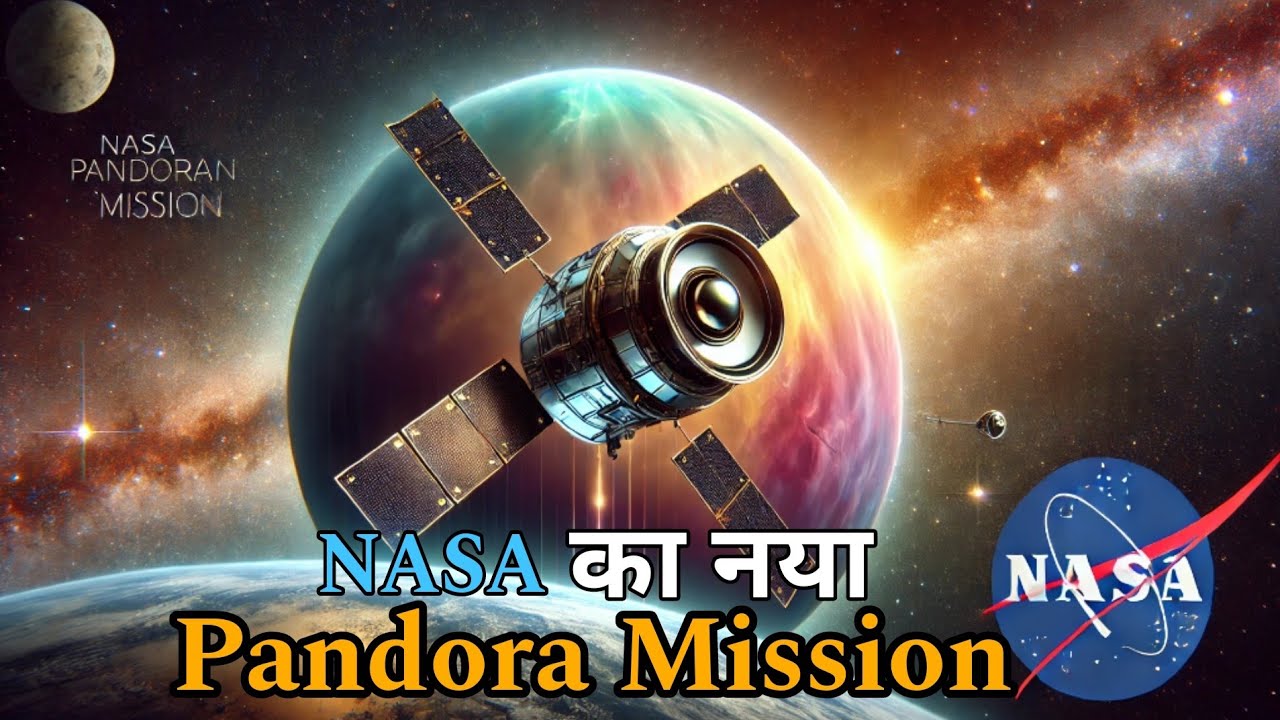 | NASA's New PANDORA Mission | नासा का नया पेंडोरा मिशन | Mr Amar - YouTube