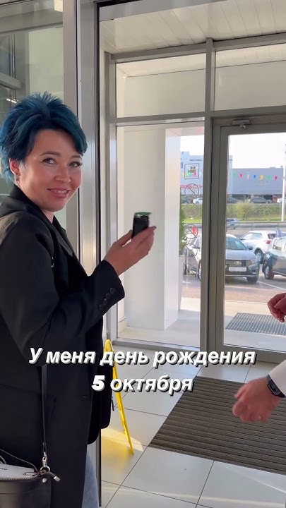 Сделала подарок себе на ДР - YouTube