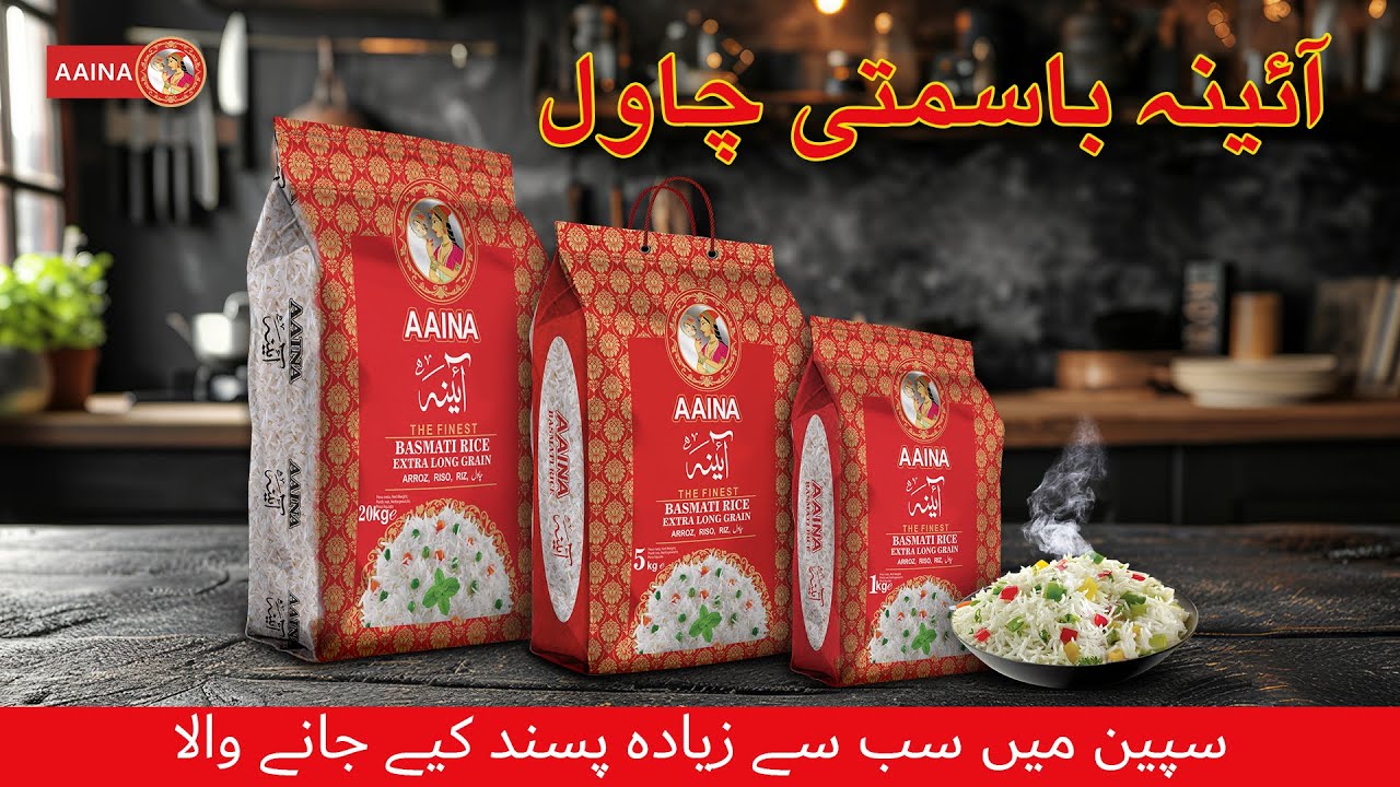 Aaina Finest Basmati Rice | Loved Across Spain 🇪🇸 | Perfect for Biryani ...