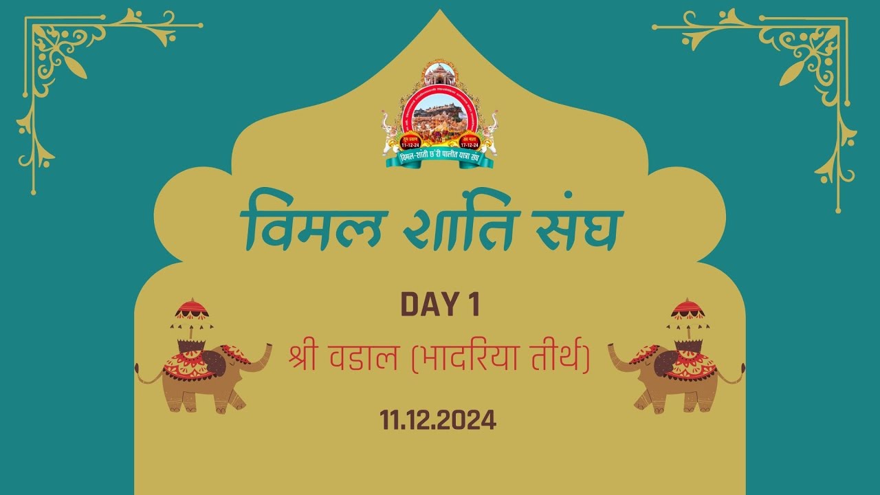 Day 1 Highlights | Vimalshanti Pariwar Sangh Event | A Journey of ...