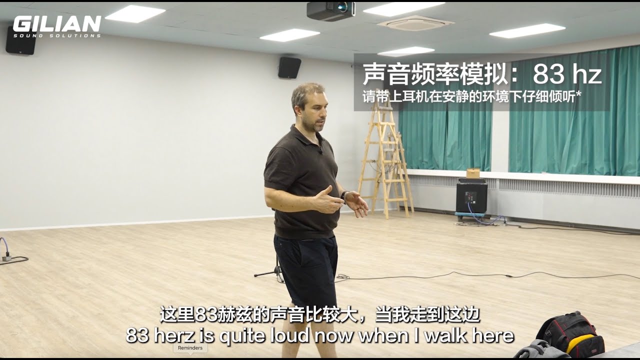 Acoustic Experts Show Demonstrate Room Nodes in a Project 声学专家亲自演示影音室的 ...