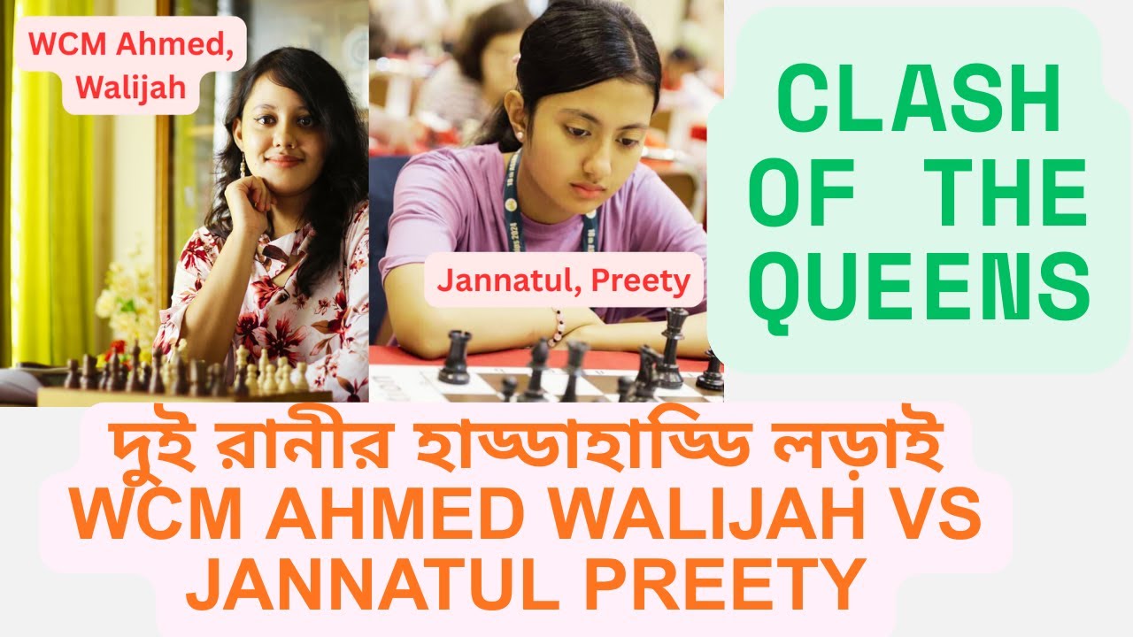 Clash of the Queens | WCM Ahmed Walijah vs Jannatul Preety/দুই রানীর ...