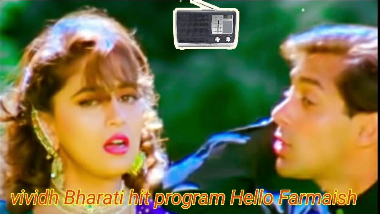 vividh-bharati-hit-program-hello-farmaish-youtube