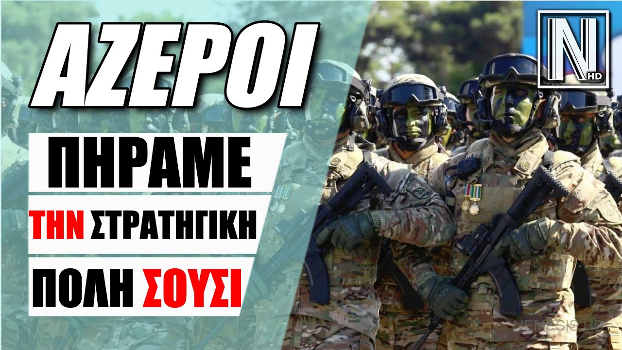 "ΠΗΡΑΜΕ ΤΗΝ ΣΤΡΑΤΗΓΙΚΗ ΠΟΛΗ ΣΟΥΣΑ": Σκληρές μάχες στο ΑΡΤΣΑΧ - ΕΙΔΗΣΕΙΣ ...