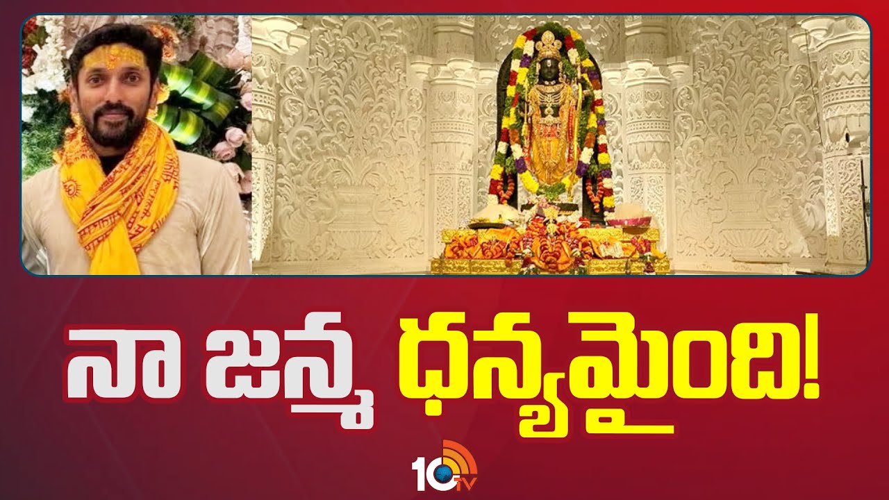 బాలరాముడి విగ్రహం చెక్కిన శిల్పి అరుణ్ యోగిరాజ్ | Ayodhya Balaramudu ...