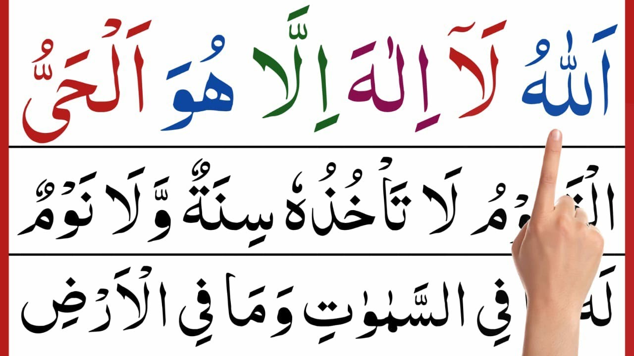 Ayatul kursi | Ayatul kursi dua | Ayatul kursi beautiful recitation ...