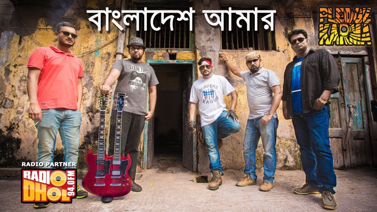 Pledge Karma - Bangladesh Amar (Official Lyric Video) - YouTube