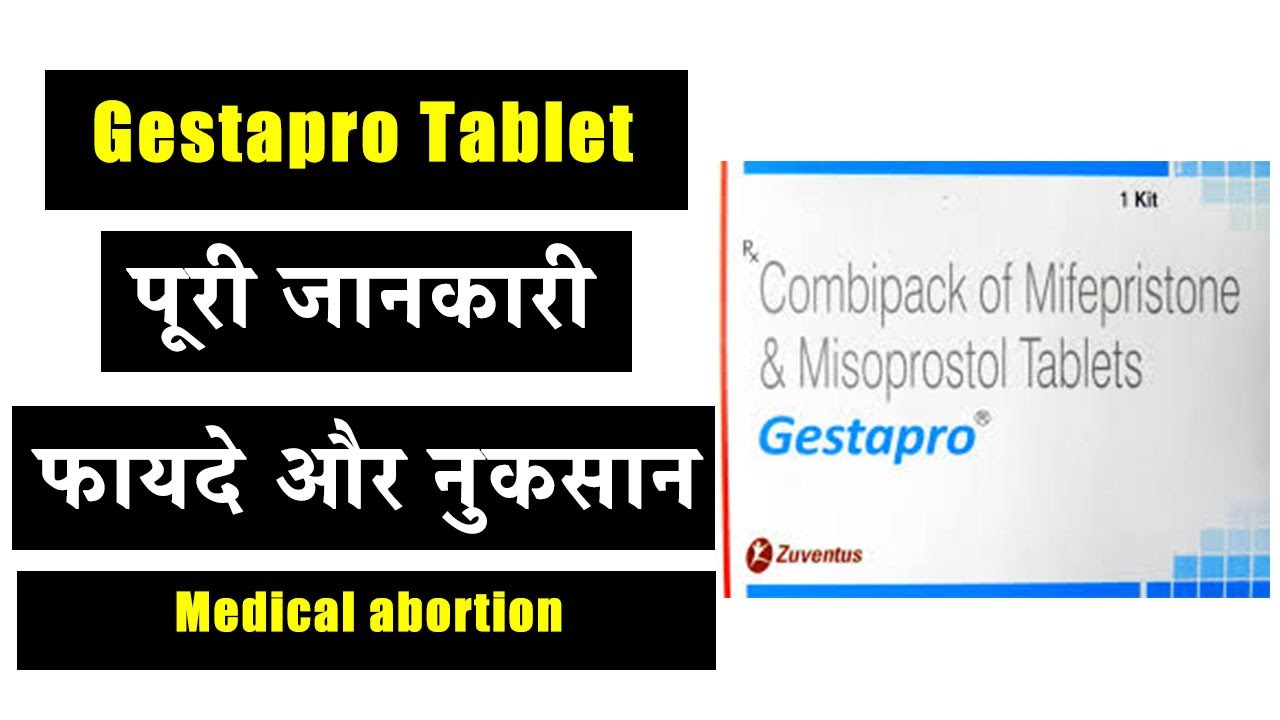 Gestapro Tablet Uses in Hindi |Medical abortion | Side Effects | Dose 💊 ...