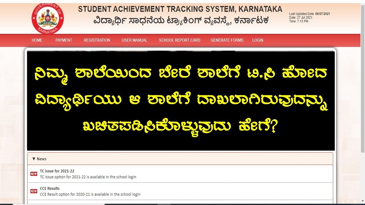 How To Check Students Status In SATS - YouTube