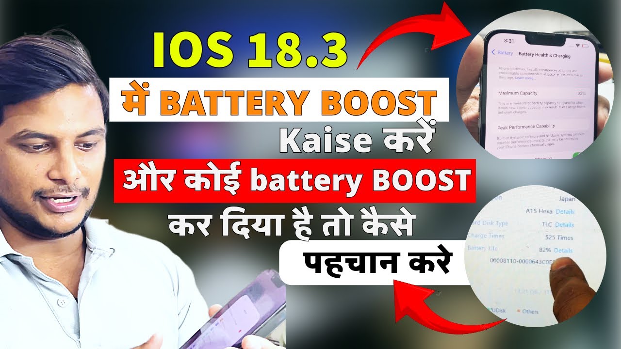 How to know iphone battery boosted or not | ios 18.3 how to boost ...
