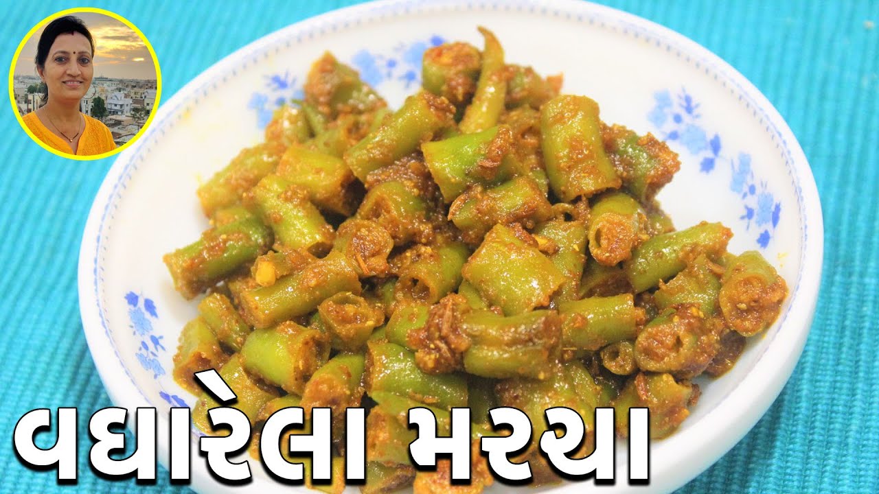 Vagharela Marcha - વઘારેલા મરચા | Tasty Gujarati Recipe | Gujarati ...