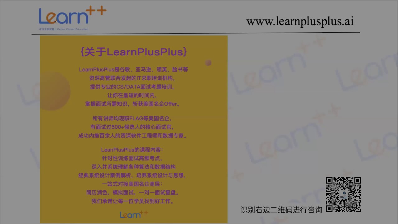 【LearnPlusPlus | 公开课】LearnPlusPlus数据科学项目实战课程 - YouTube
