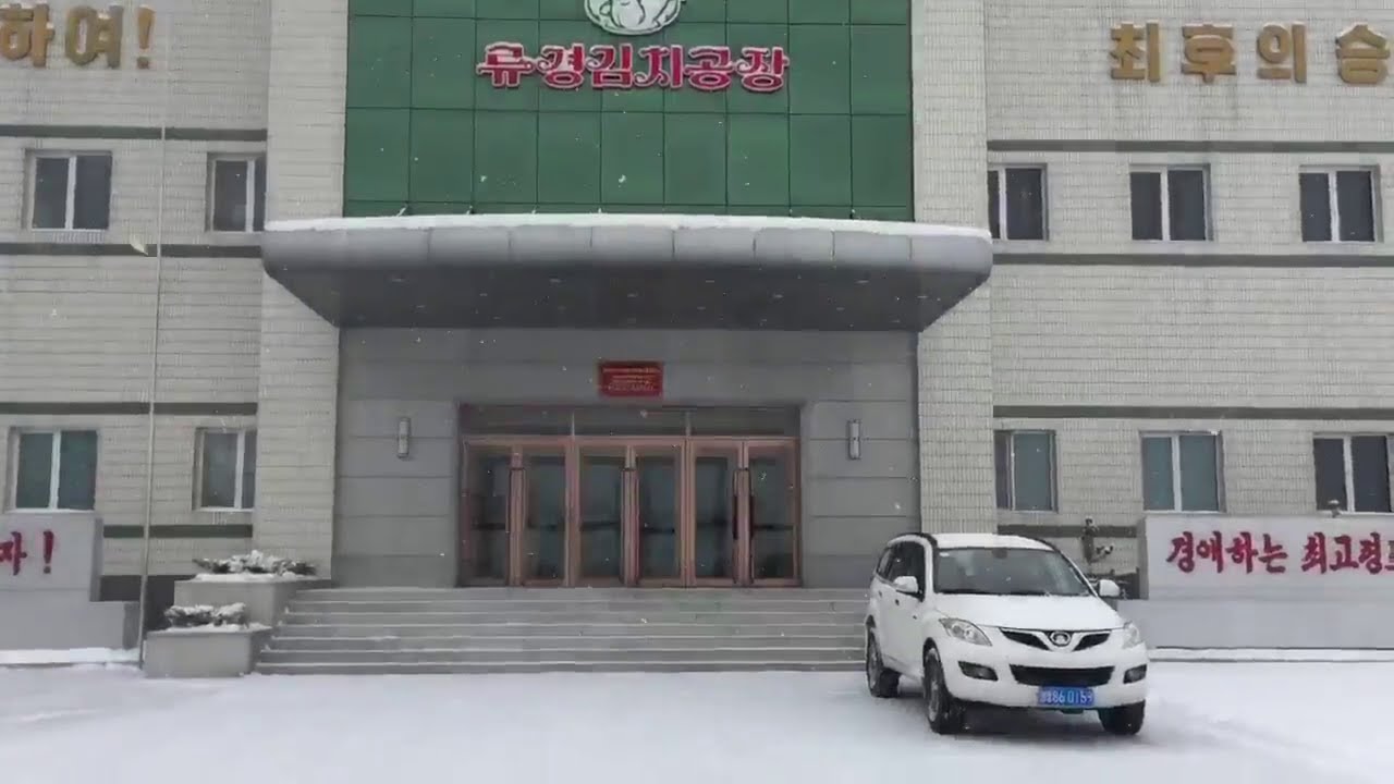 Rare insight into Pyongyang's Ryugyong Kimchi Factory - YouTube