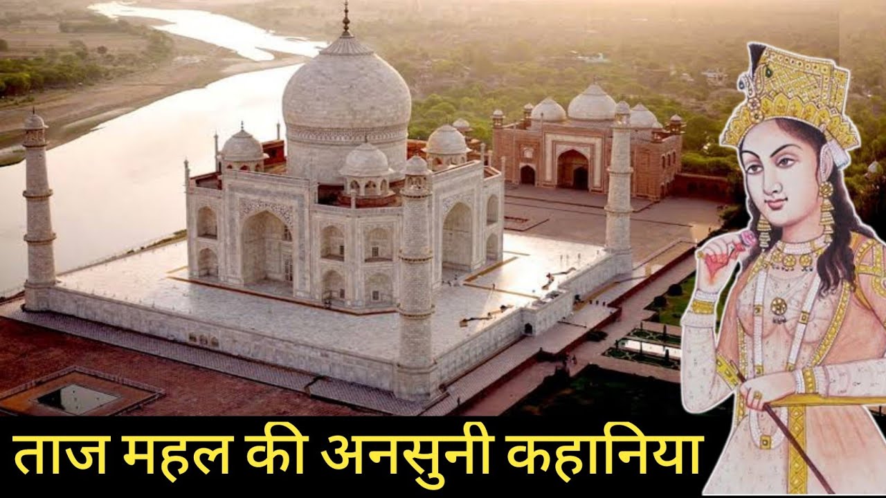 Taj Mahal Tour Guide In Hindi | History in Hindi | Secrets of Taj Mahal ...