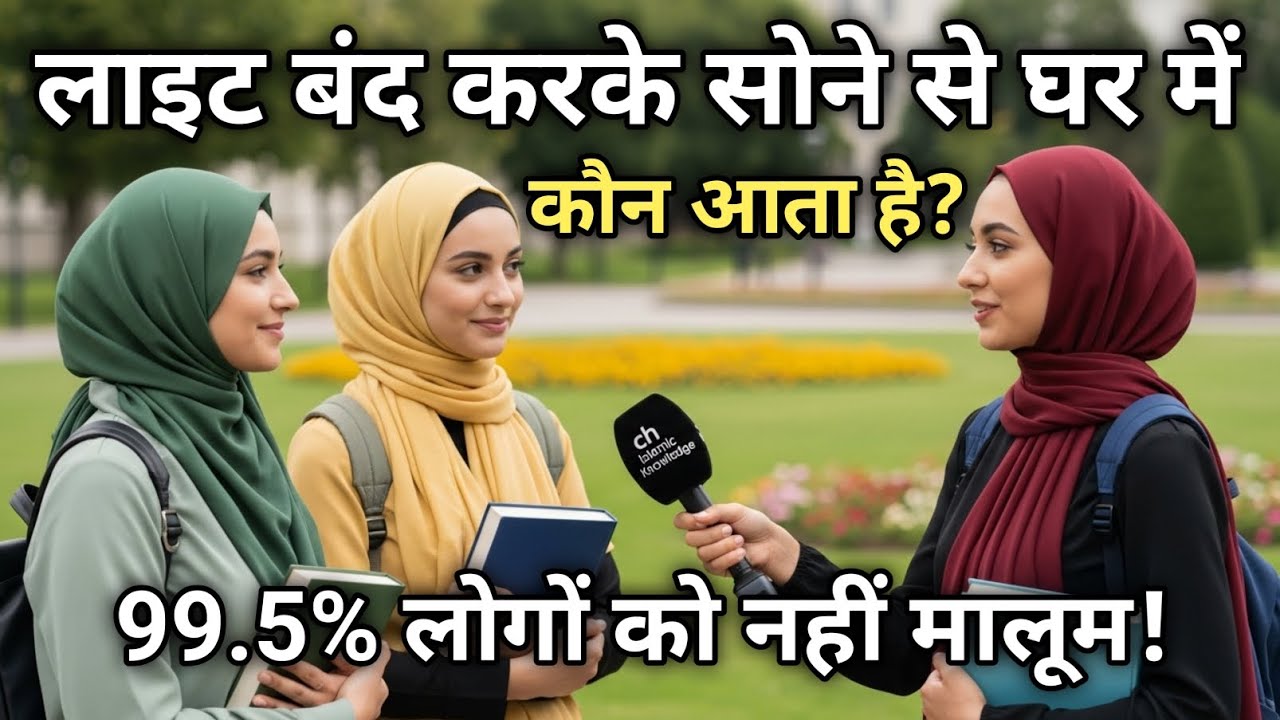 65+Amazing General Knowledge Sawal Jawab Urdu | Islamic Question Answer ...