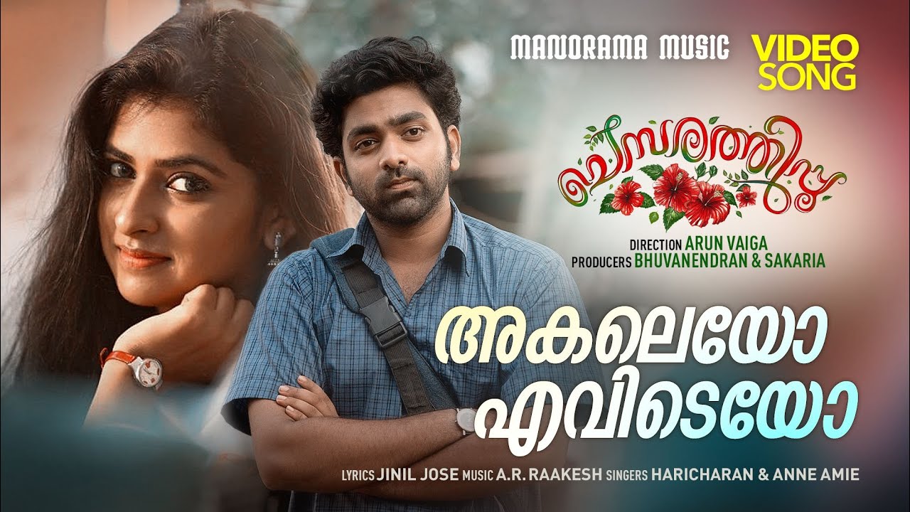 Akalayai Evideyo | Chembarathipoo | Haricharan | Jinil Jose | A.R ...