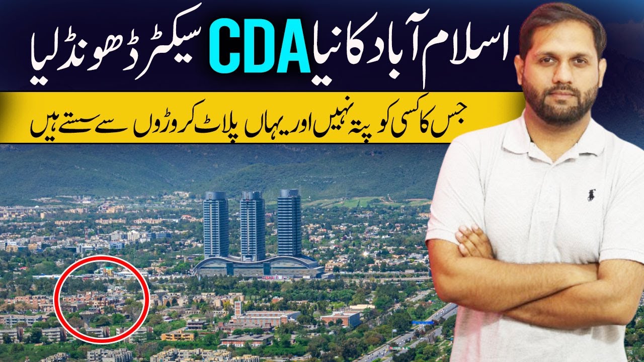 New CDA Sector Unlocked | Cheapest Investment Opportunity In CDA Sector ...