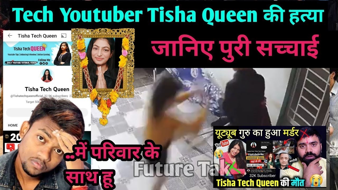 Trisha Tech Queen 👸 दुनिया मे नहीं रहीं @Trishatechqueenofficial ...