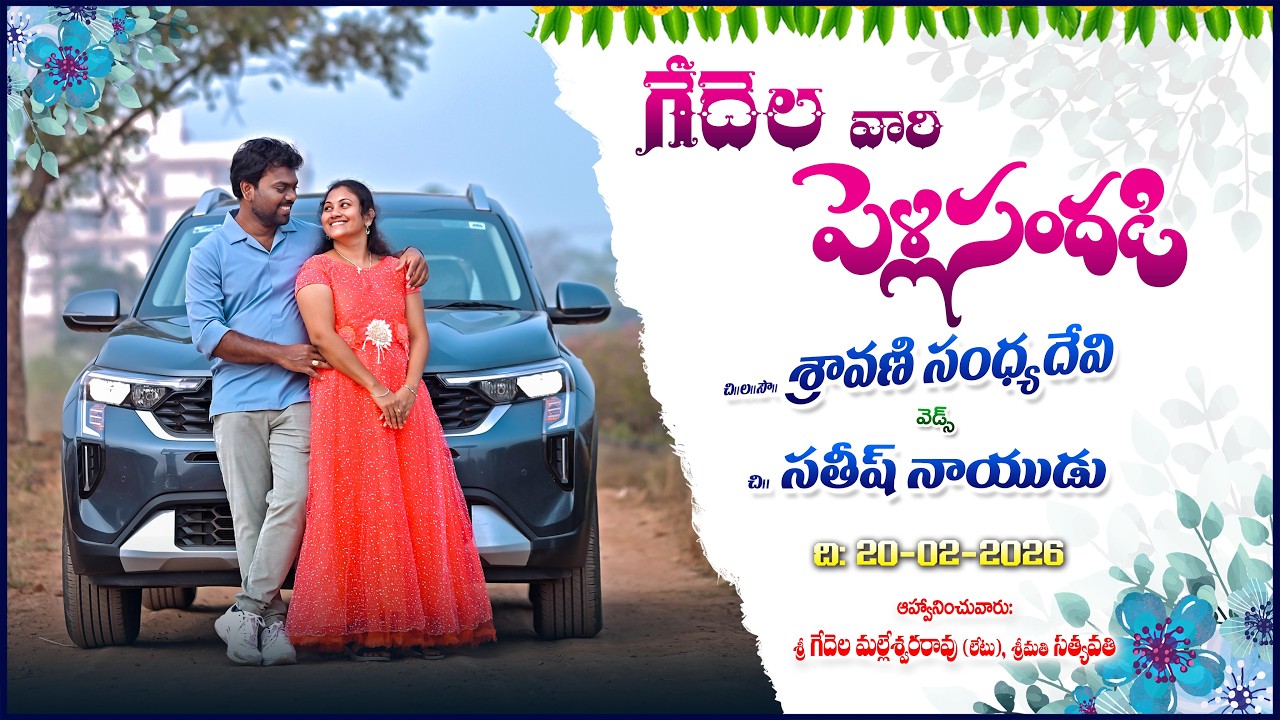 Gedhela's Wedding Celebrations | Sravani Sandhyadevi Weds Satish Naidu ...