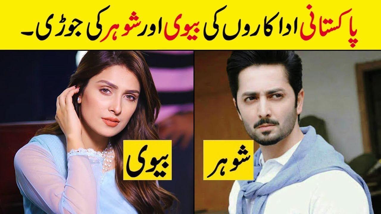 Pakistani Actors Real Life Partners | Pakistani Actors & Actress ...