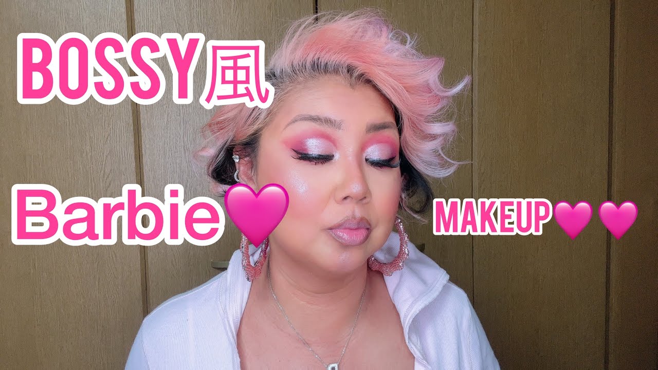 【カットクリース】pink大好きBossy流Barbieメイクに挑戦🩷 - YouTube