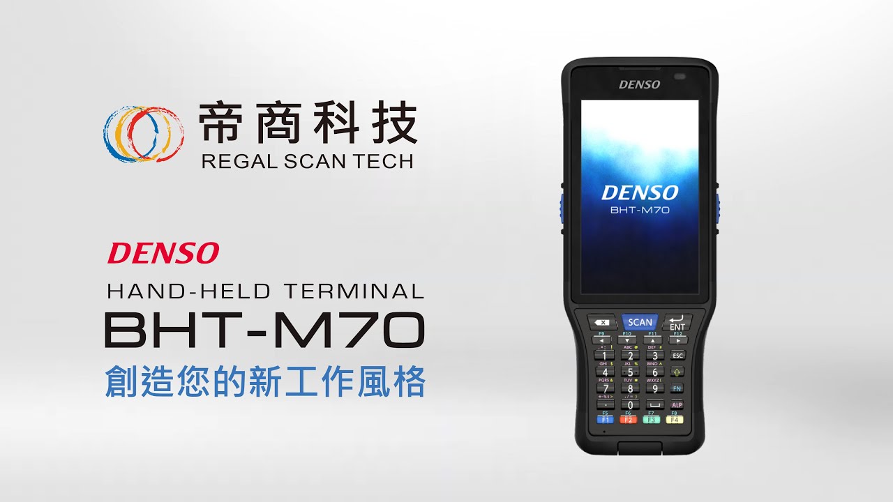 DENSO BHT-M70 鍵盤式工規PDA - YouTube