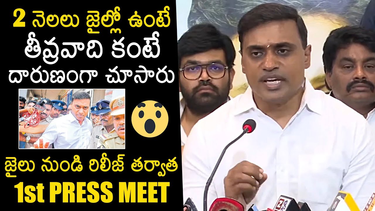 MP Midhun Reddy First Press Meet After Release From Jail | AP Politics ...