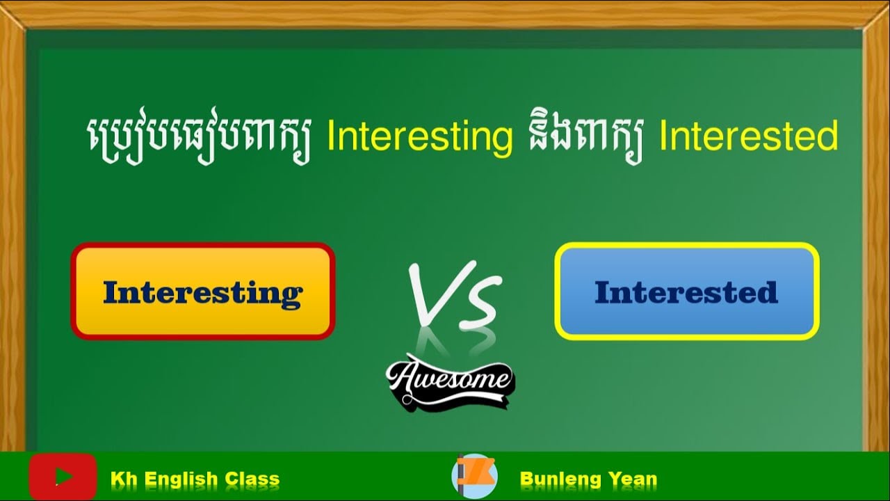 ប្រៀបធៀបពាក្យ Interesting និងពាក្យ Interested - YouTube
