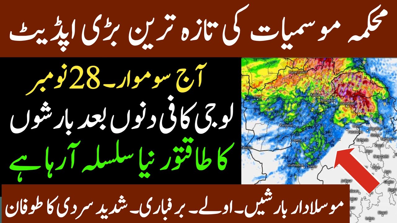 Today Weather Report | Stormy rains, hails, snowfall alert | Pakistan ...