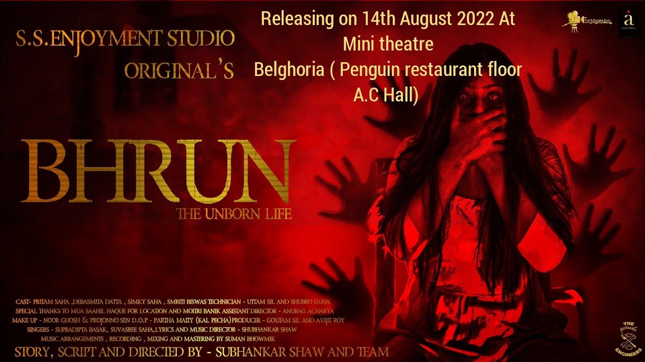 Bhrun (the unborn life) official Teaser - YouTube