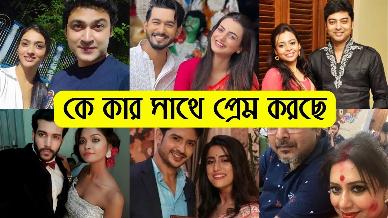 গীতা এলএলবি এর তারকারা কে কার সাথে প্রেম করছে / Geeta LLB Serial All ...